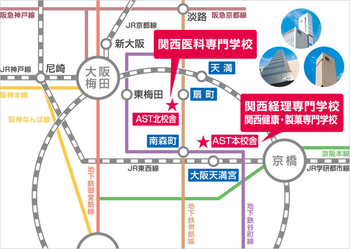 AST Collegeでオープンキャンパスを開催!!｜大阪学院大学高等学校